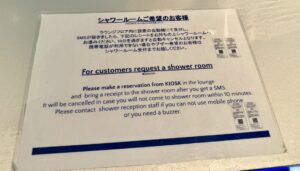成田空港ANAラウンジのシャワー・食事を徹底解説！｜HafHでお試し移住ライフ