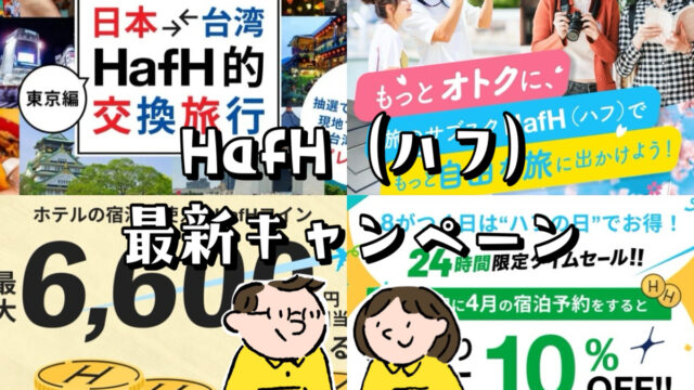 【華御結（はなむすび）】香港No.1おにぎりのオススメはどれ？｜HafH多拠点移住ライフ