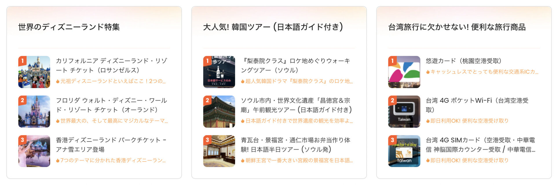 【怪しい？】KLOOKの口コミ・評判は？安全性をリサーチした｜HafHで週末多拠点ライフ